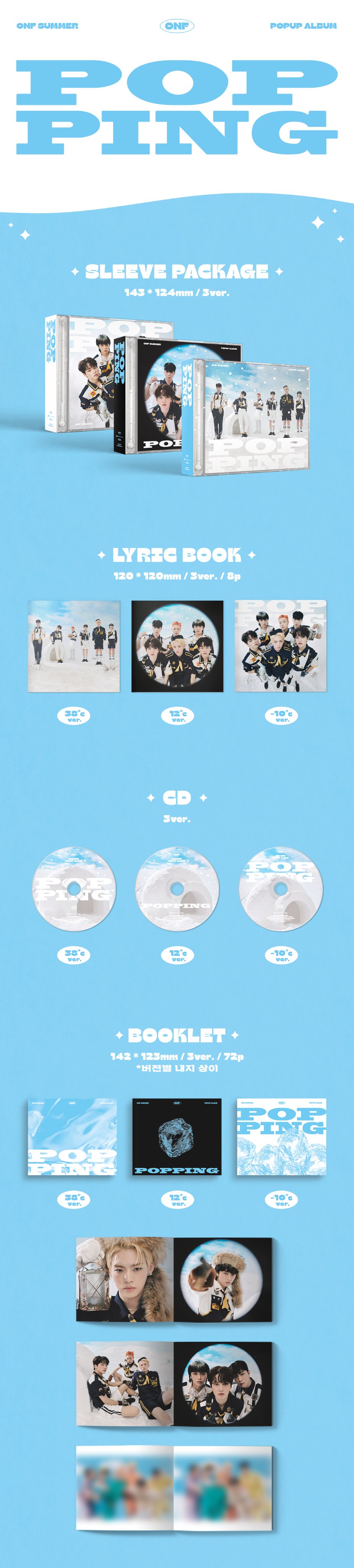 [정보/소식] 온앤오프(ONF) SUMMER POPUP ALBUM [POPPING] 🧊앨범사양 - 인스티즈(instiz) 연예 카테고리