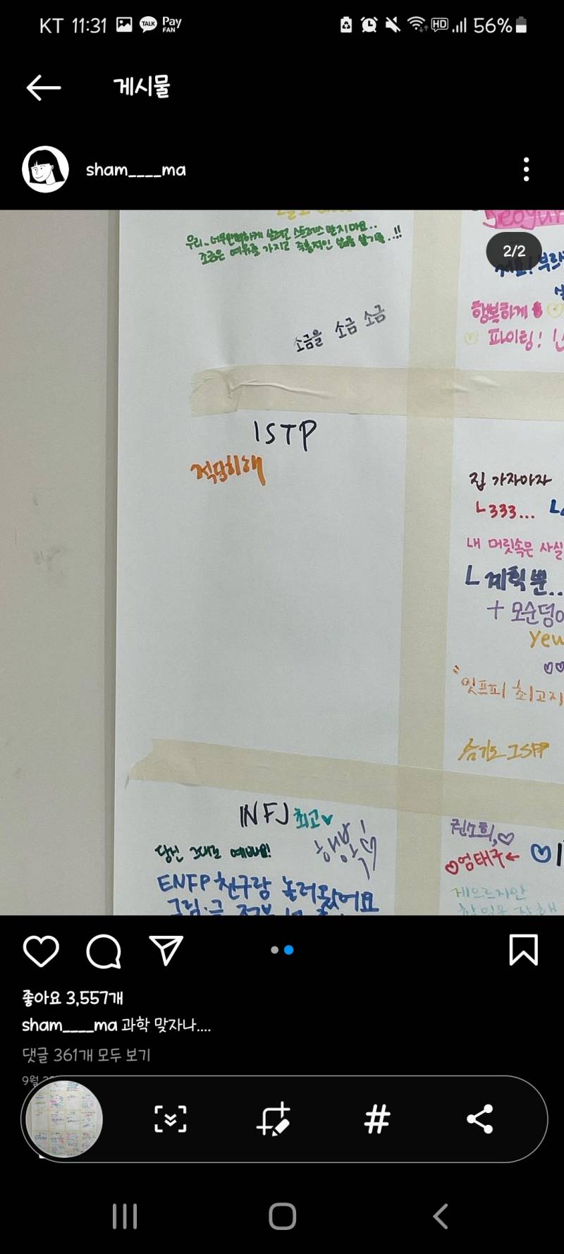 ISTP ㄹㅇ이래????? - 인스티즈(instiz) 일상 카테고리