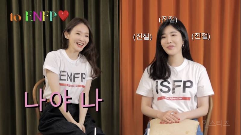 ENFP vs ISFP 다비치 2편 사과하면 떠오르는 것은? - 인스티즈(instiz) 이슈 카테고리