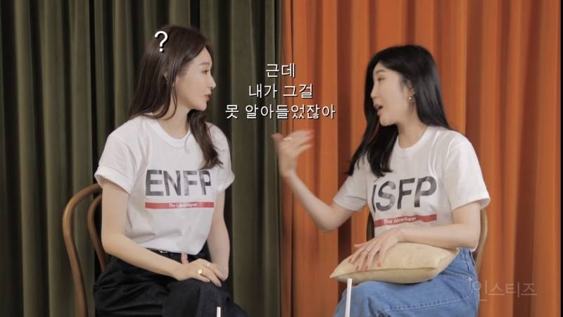 ENFP vs ISFP 다비치 2편 사과하면 떠오르는 것은? - 인스티즈(instiz) 이슈 카테고리