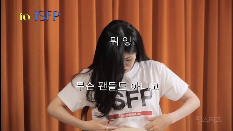 ENFP vs ISFP 다비치 2편 사과하면 떠오르는 것은? - 인스티즈(instiz) 이슈 카테고리