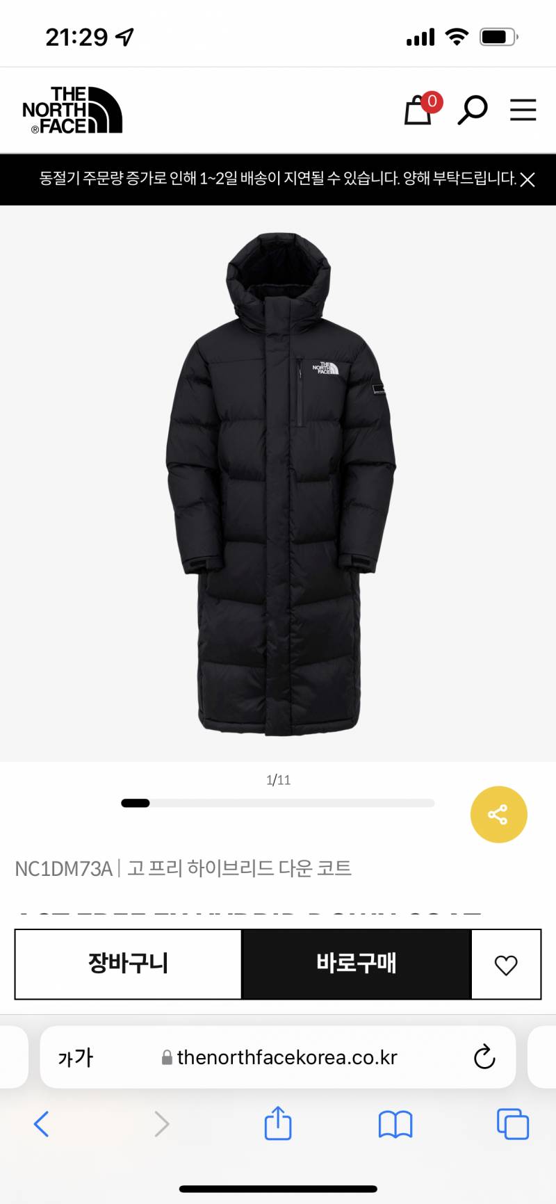 노페 롱패딩 살까 플리스 살까??11223344 - 인스티즈(instiz) 일상 카테고리