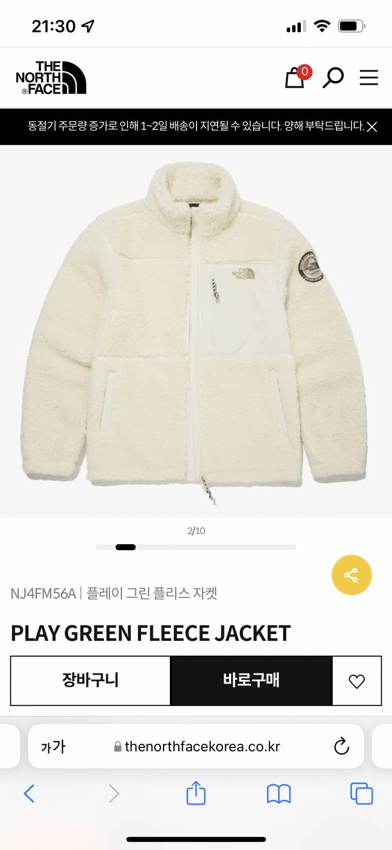 노페 롱패딩 살까 플리스 살까??11223344 - 인스티즈(instiz) 일상 카테고리