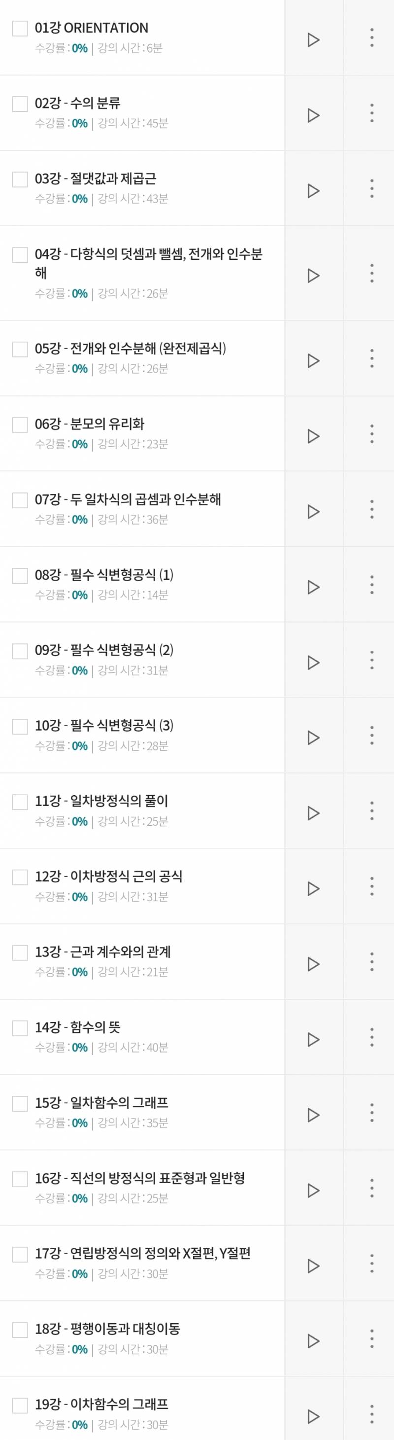 Cpa관심있는데 수포자 라서, 어디서부터 공부를 해야 할까요? 미분은 뭐뭐 배우고 해야 해요? - 인스티즈(instiz) 일상 카테고리