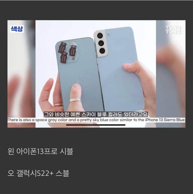 갤럭시 s22+ 스카이블루 색미쳐따 (단독컬러추가) - 인스티즈(instiz) 일상 카테고리