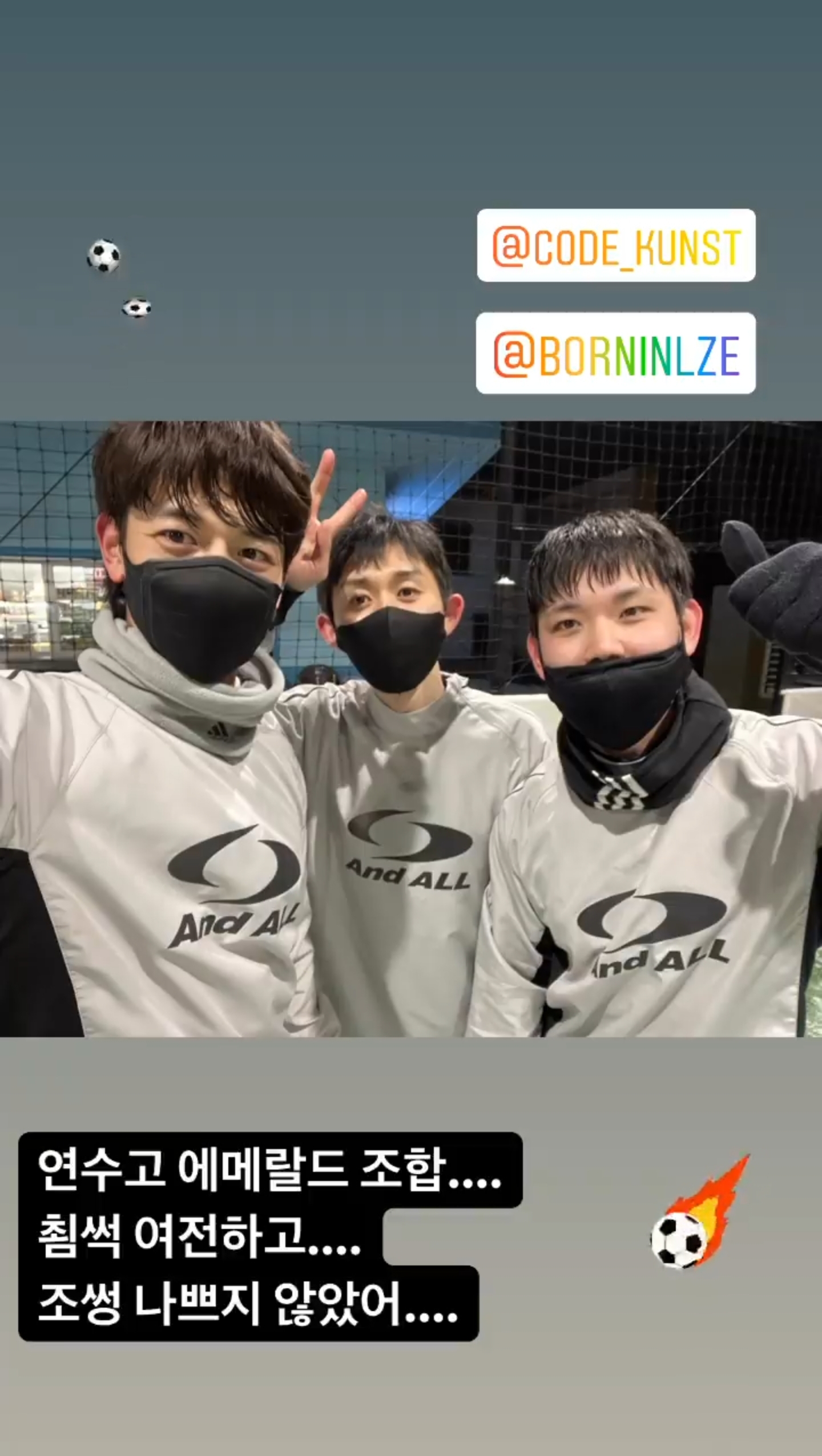 [OnAir] 다시보는 연수고 에메랄드 조합 - 인스티즈(instiz) 연예 카테고리