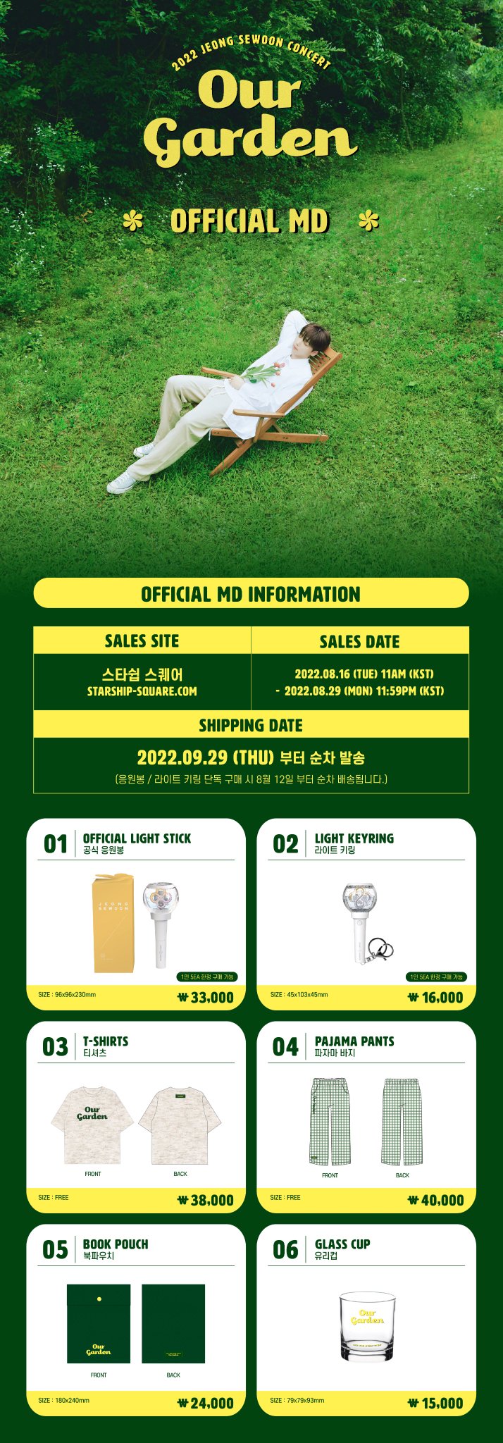 [잡담] 우리애 콘서트 md 진짜 짱ㄱㅇㅇ... 보고 갈 사람 - 인스티즈(instiz) 연예 카테고리