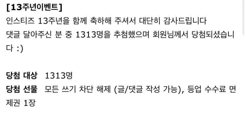 와 1313명 안에 들다니 - 인스티즈(instiz) 일상 카테고리
