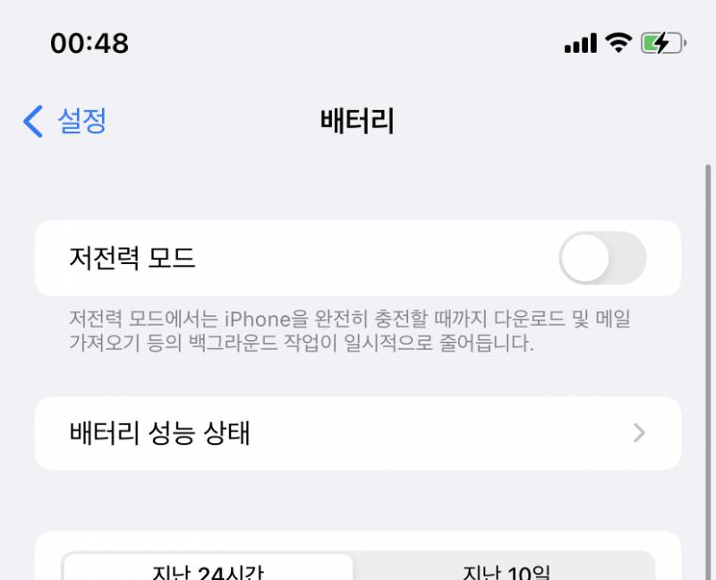 ios16 업뎃한 익 있어 ?? - 인스티즈(instiz) 일상 카테고리