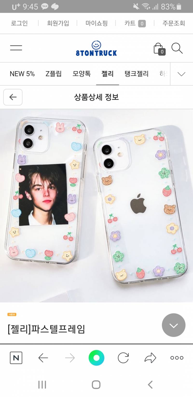 케이스 이거 ㅇㄸ - 인스티즈(instiz) 익명잡담 카테고리