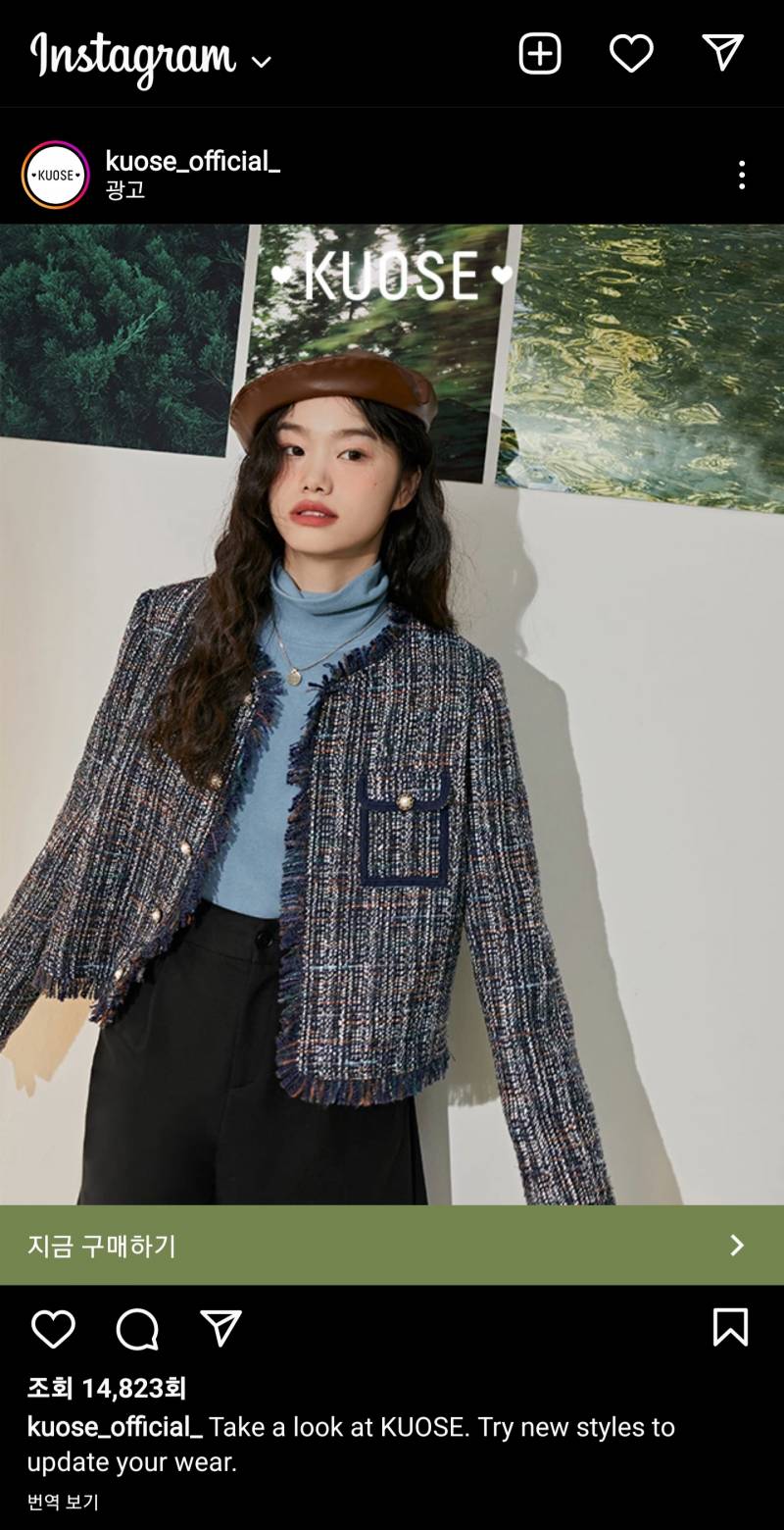 Kuose 쿠오세? 아는사람? - 인스티즈(instiz) 일상 카테고리