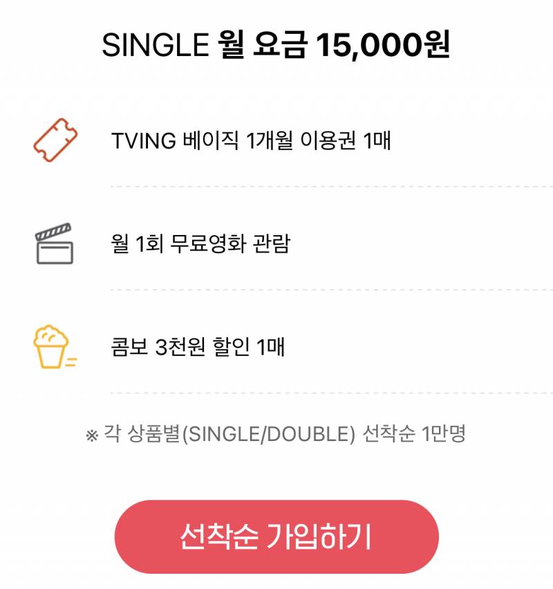 cgv 멤버쉽 진짜 최악이다 - 인스티즈(instiz) 일상 카테고리