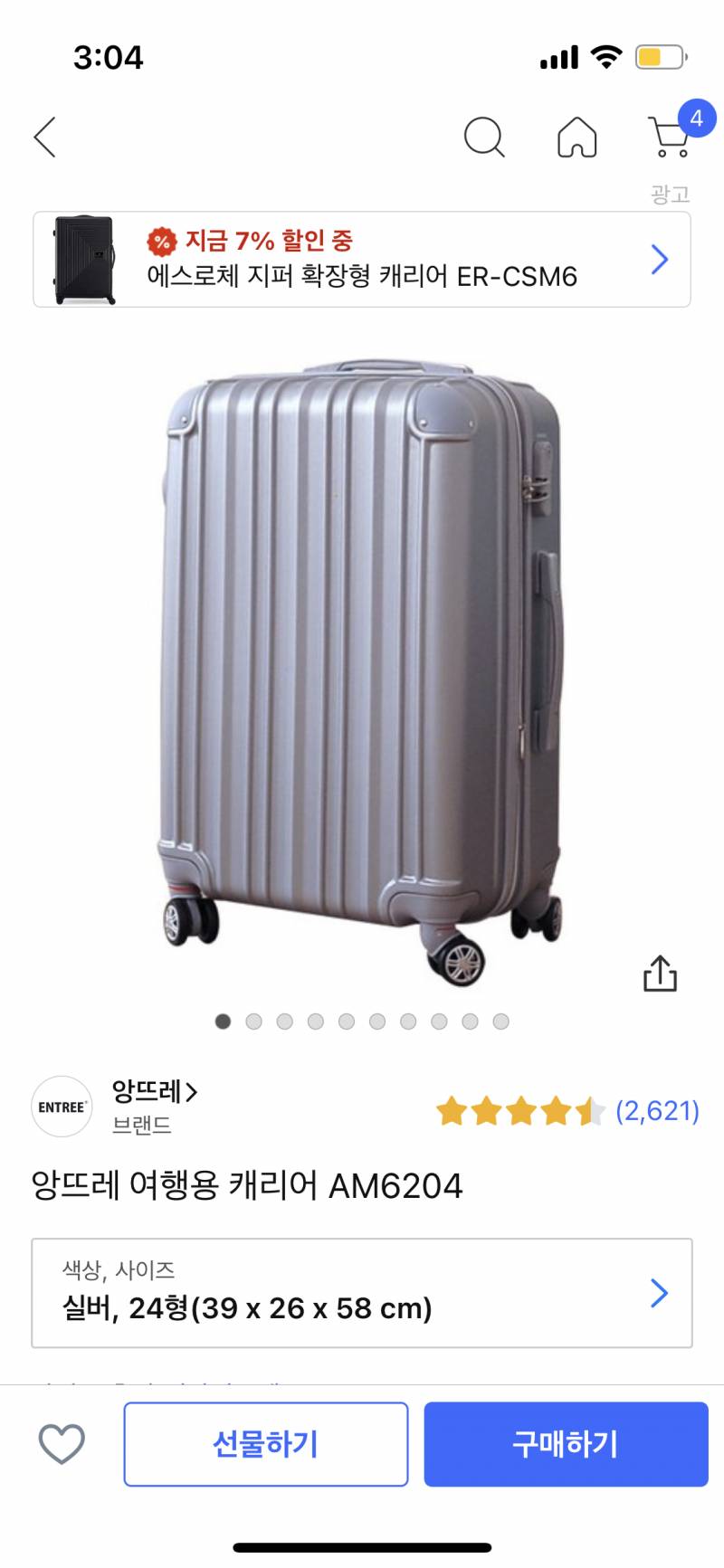 캐리어 골라줄 사람?!11223344 - 인스티즈(instiz) 일상 카테고리