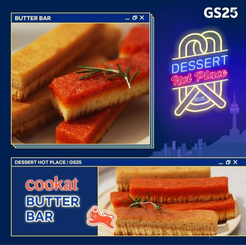 GS25 신제품.. 꾸덕쫀득 버터바 - 인스티즈(instiz) 이슈 카테고리