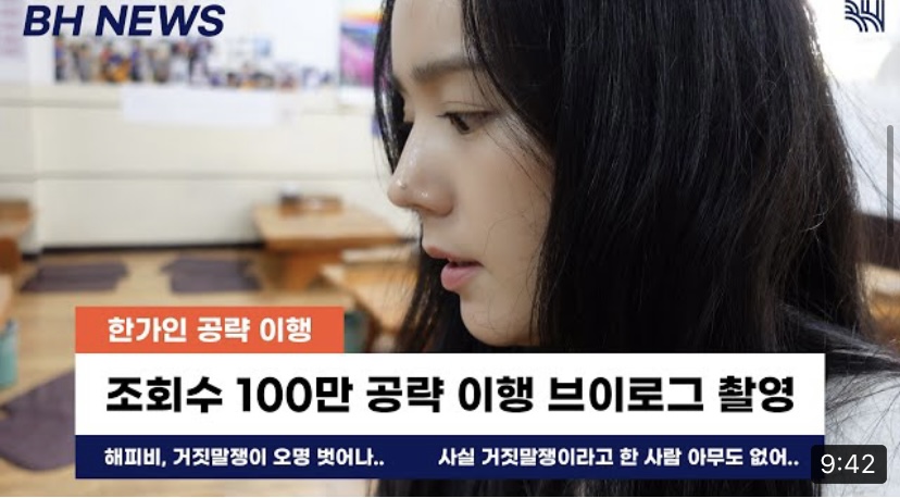 [잡담] bh 여배우들 브이로그 자컨 좋다 - 인스티즈(instiz) 드영배 카테고리