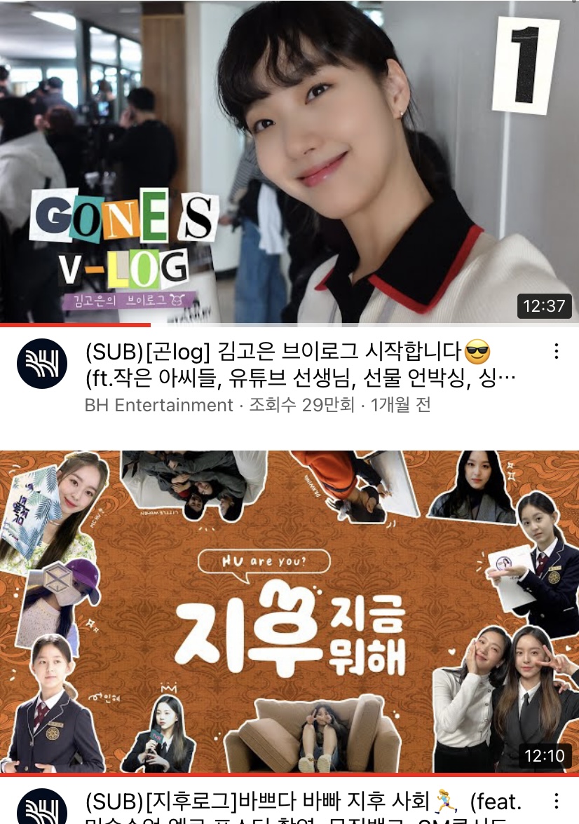 [잡담] bh 여배우들 브이로그 자컨 좋다 - 인스티즈(instiz) 드영배 카테고리