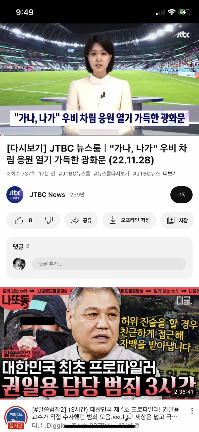 Jtbc 자막 실화임? ㅋㅋㅋㅋㅋㅋ - 인스티즈(instiz) 일상 카테고리