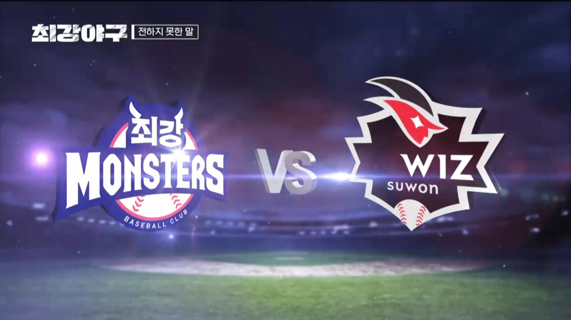 [정보/소식] jtbc 최강야구 시즌2 4월 방영 (2023 시즌 개막전 kt wiz) - 인스티즈(instiz) 연예 카테고리