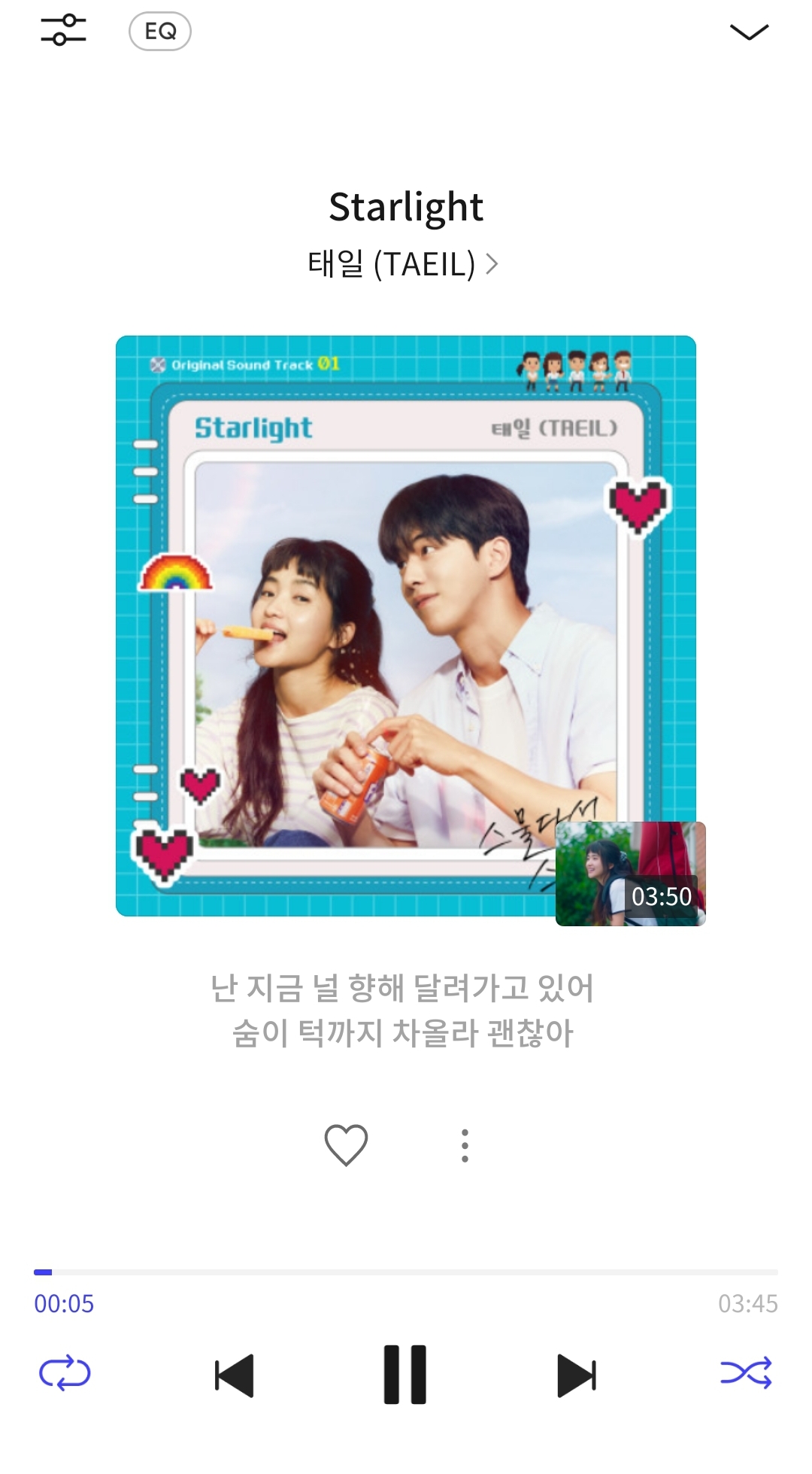 [잡담] 헉 이 ost 엔시티 태일이 부른 거 오늘 알았어 - 인스티즈(instiz) (K)POP/예능 카테고리