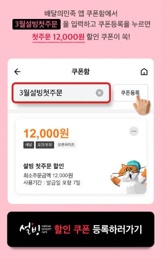 설빙 빙수 900원 미친 - 인스티즈(instiz) 일상 카테고리