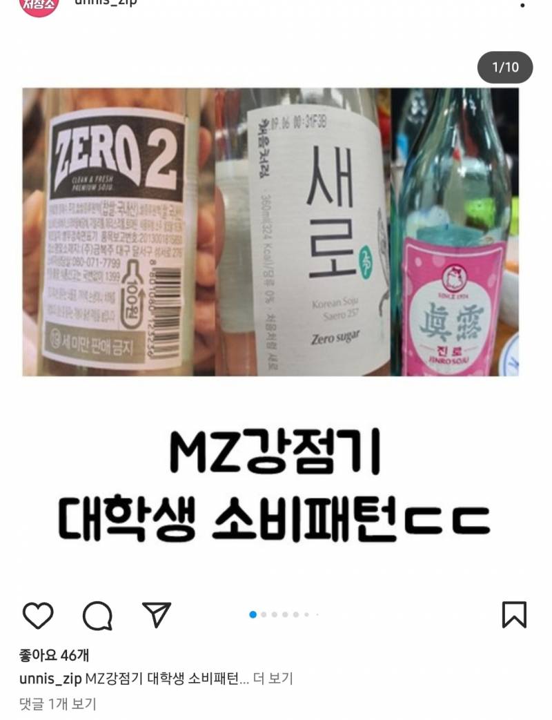 이 인스타 게시글 봐 MZ강점기래 - 인스티즈(instiz) 일상 카테고리