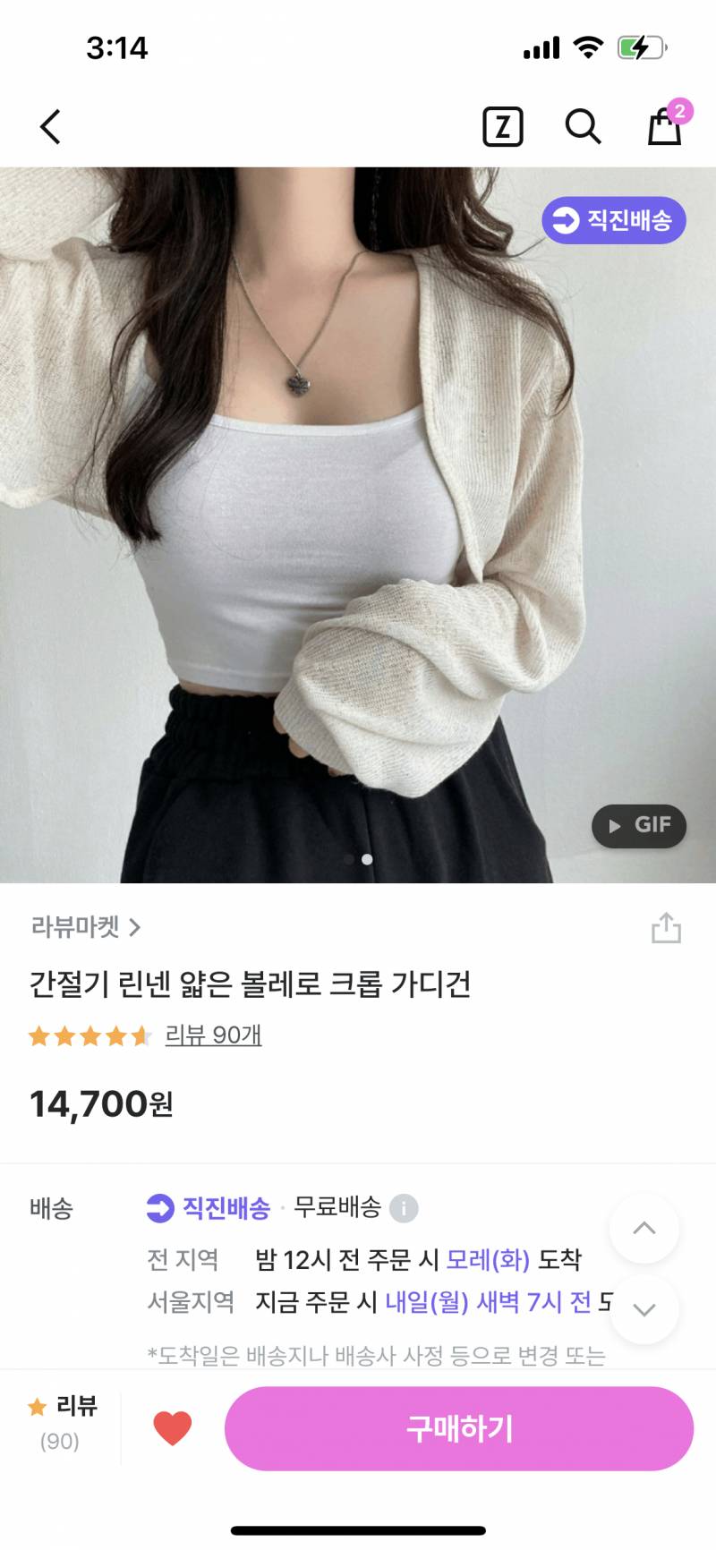 볼레로 골라줘ㅠㅠ11122233 - 인스티즈(instiz) 익명잡담 카테고리