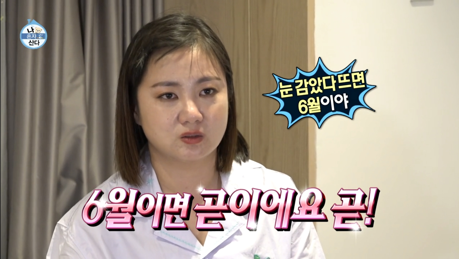 [잡담] 박나래 소름돋네.. ㄷㄷ - 인스티즈(instiz) 연예 카테고리