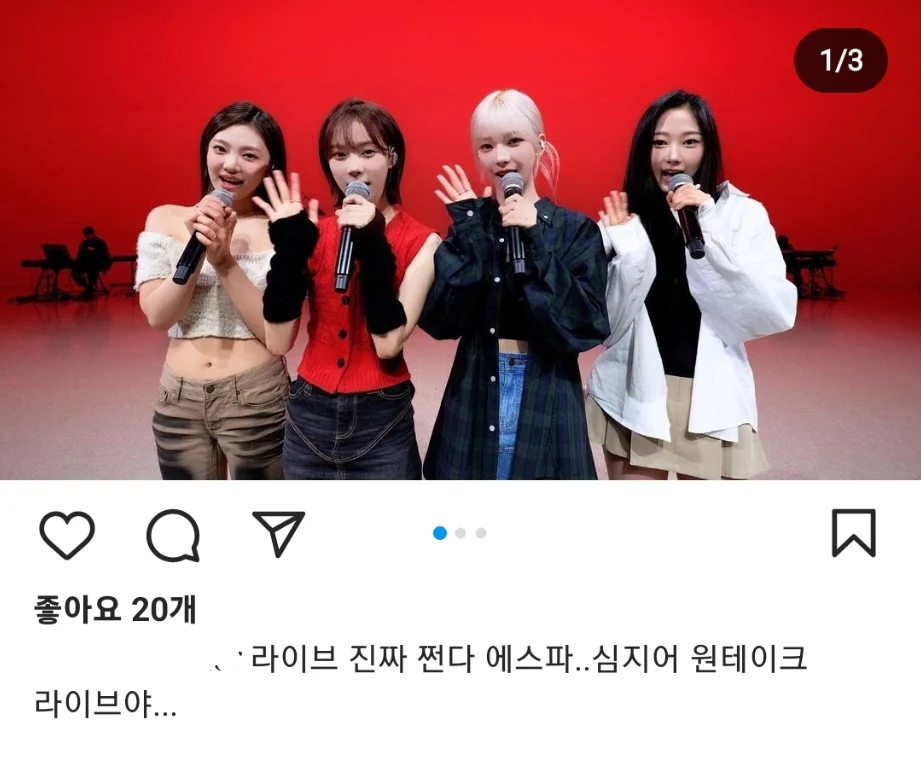 [잡담] 에스파 잇츠라이브 pd 인스타 - 인스티즈(instiz) 연예 카테고리