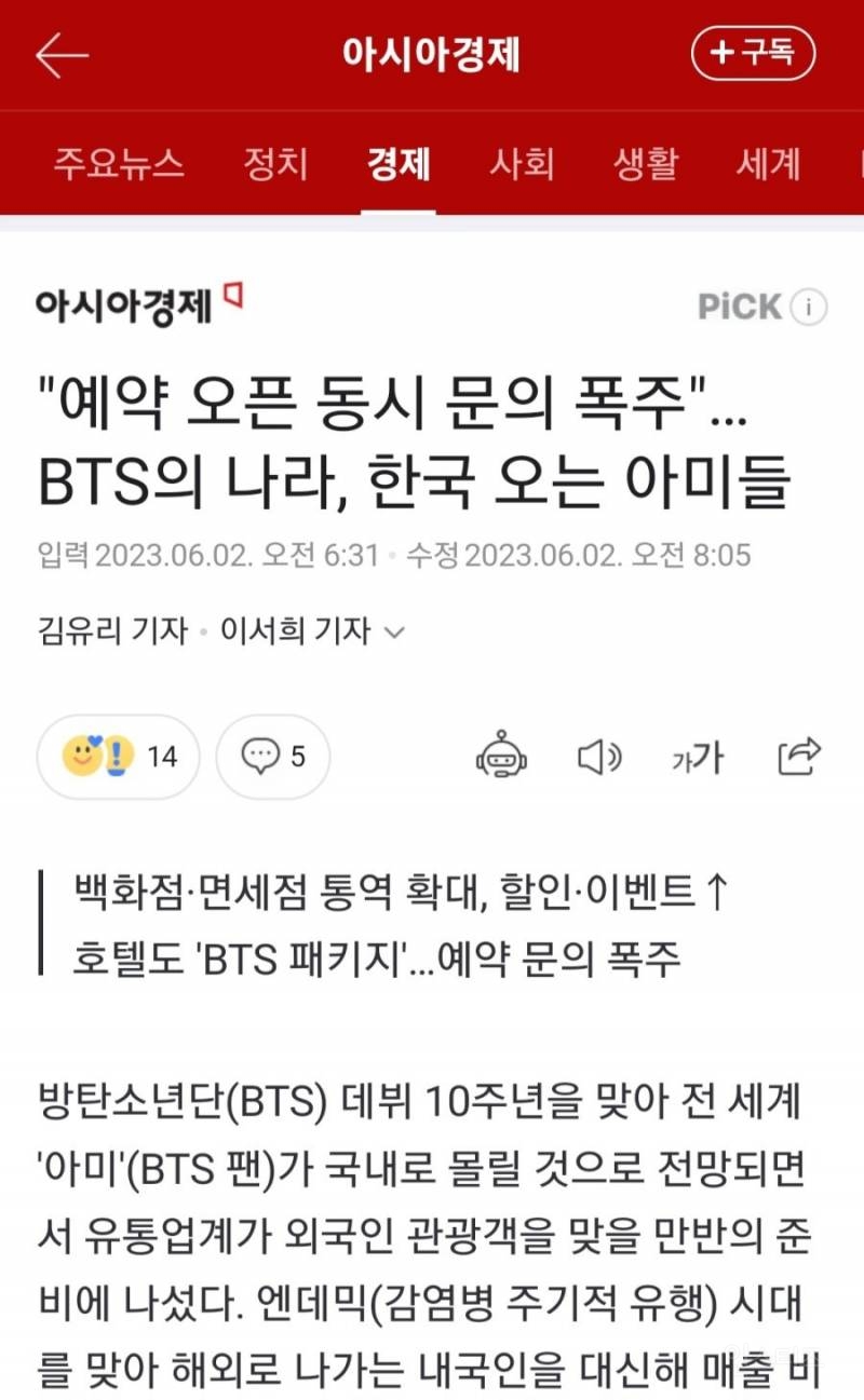 방탄 때문에 난리난 호텔업계 ㄷㄷㄷ. jpg - 인스티즈(instiz) 이슈 카테고리