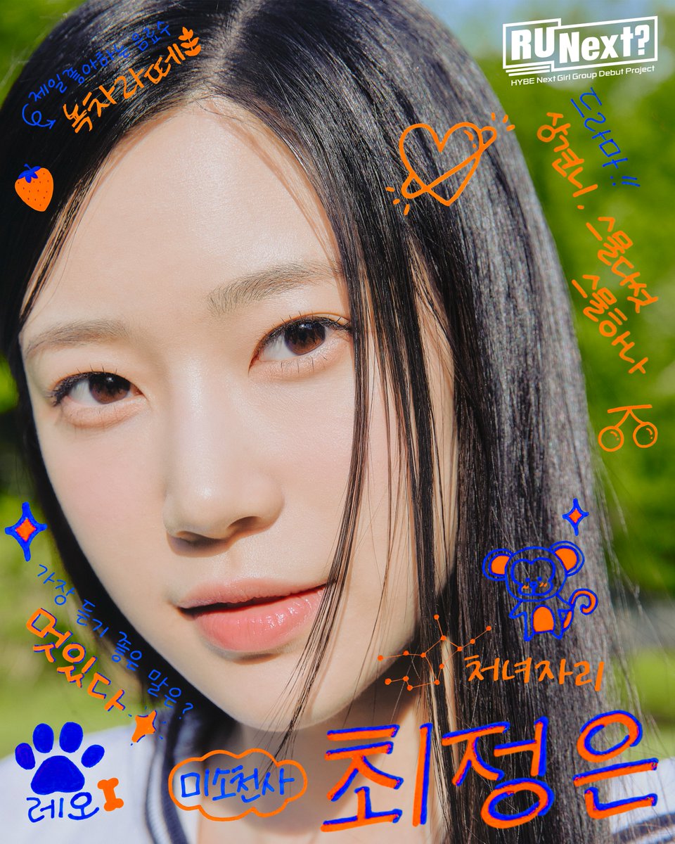 [정보/소식] RUNext 연습생들 프로필 사진(?) 뜸 - 인스티즈(instiz) (K)POP/예능 카테고리