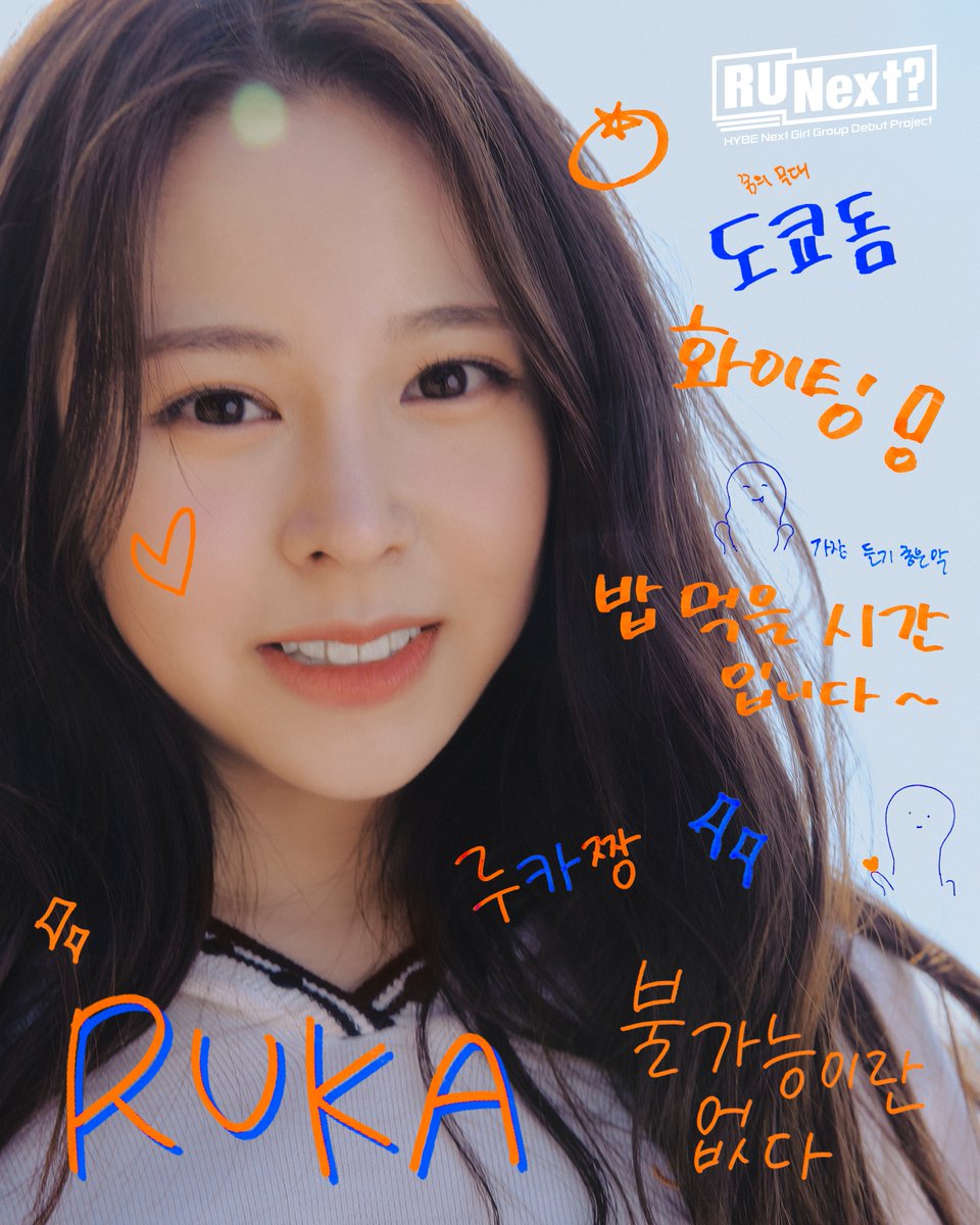 [정보/소식] RUNext 연습생들 프로필 사진(?) 뜸 - 인스티즈(instiz) (K)POP/예능 카테고리