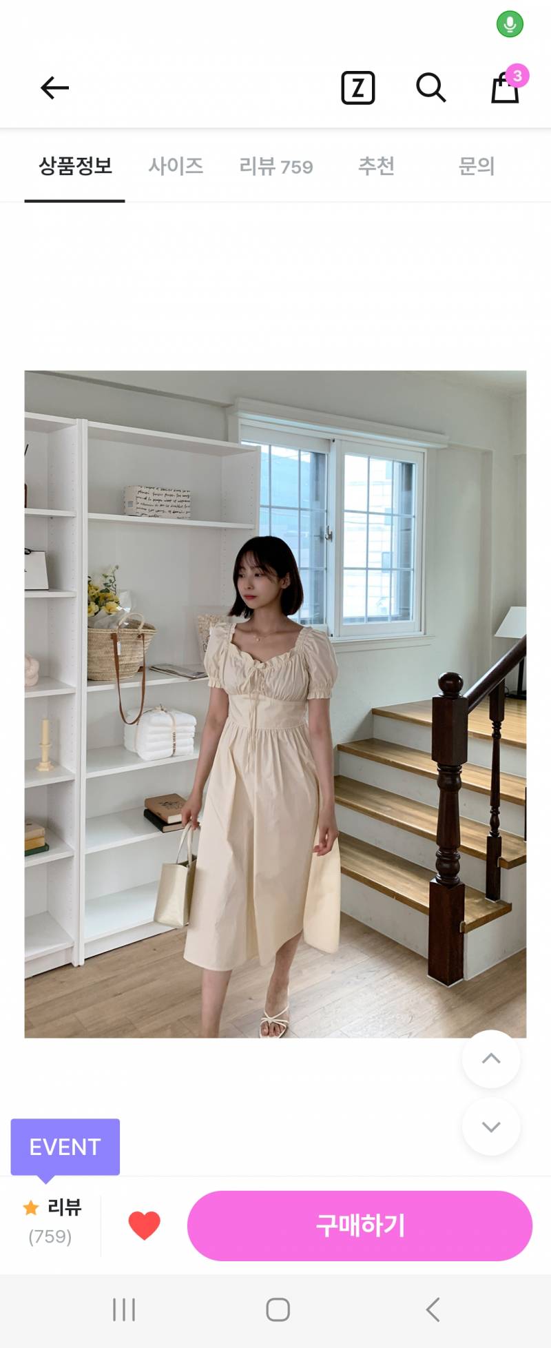 비슷비슷한 원피스 중에 베스트 골라줘 11223344 - 인스티즈(instiz) 일상 카테고리