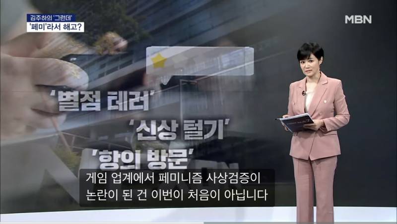 그 게임회사 11시 해고통보한 사건 MBN이랑 한겨레에서 똑같이 비판한다ㅋㅋㅋㅋㅋㅋㅋ - 인스티즈(instiz) 일상 카테고리