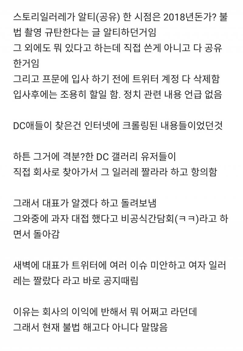 그 게임회사 11시 해고통보한 사건 MBN이랑 한겨레에서 똑같이 비판한다ㅋㅋㅋㅋㅋㅋㅋ - 인스티즈(instiz) 일상 카테고리