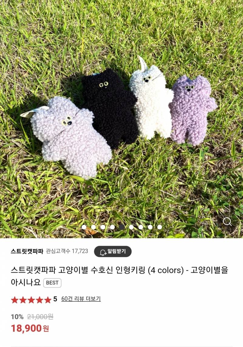 예쁘니들 내 키링 골라주면 오늘 짱 조은 하루🌈 !! - 인스티즈(instiz) 일상 카테고리