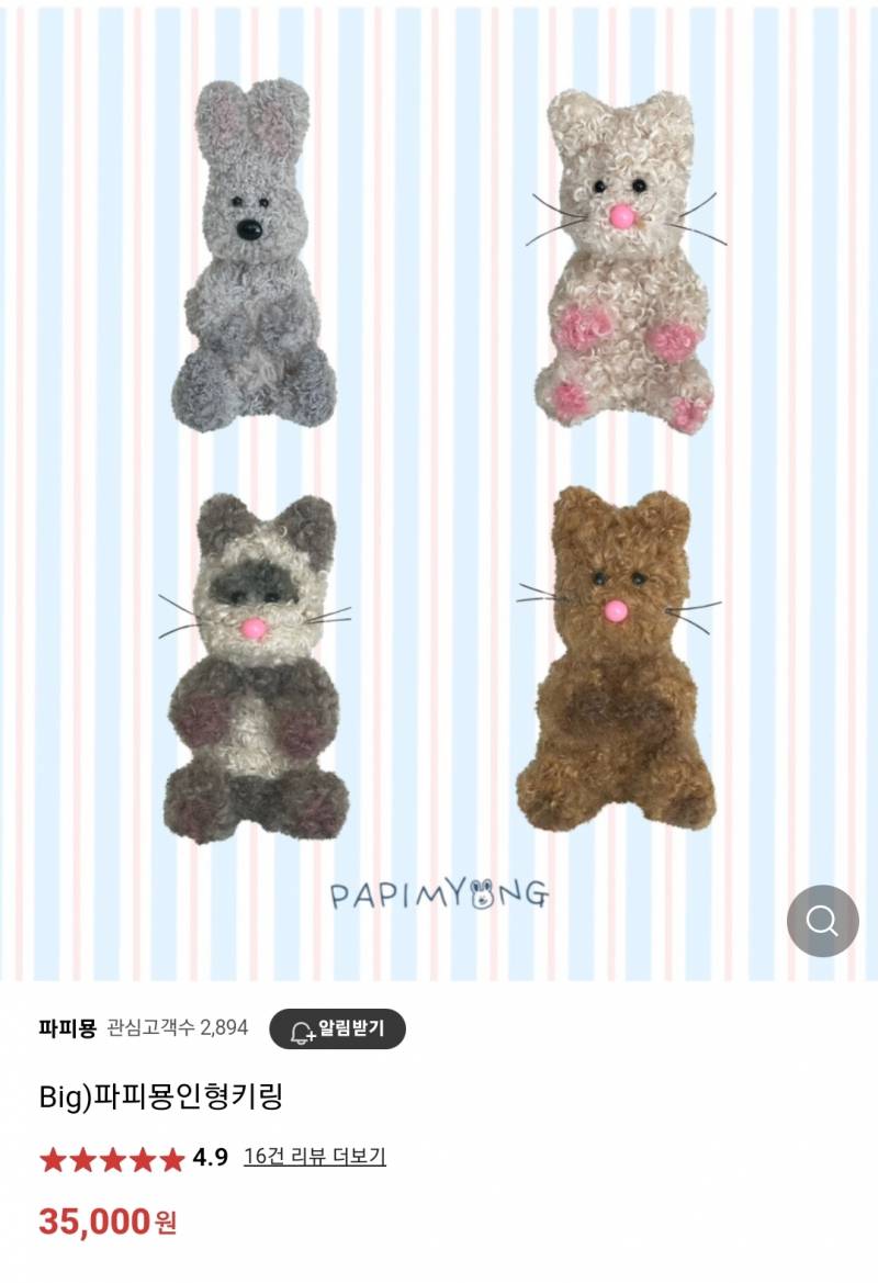 예쁘니들 내 키링 골라주면 오늘 짱 조은 하루🌈 !! - 인스티즈(instiz) 일상 카테고리