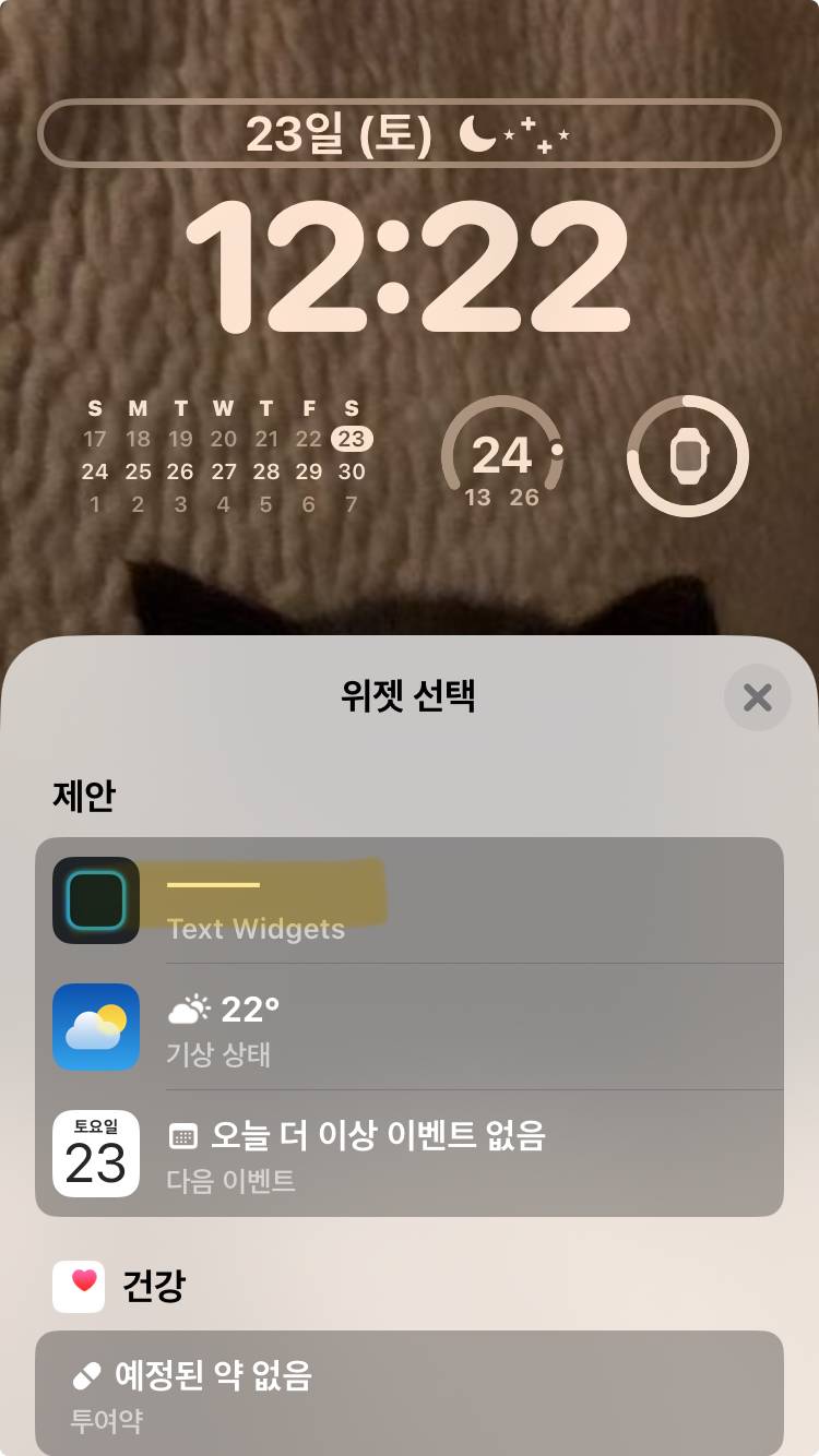 [정보/소식] 공익을 위해! 아이폰 소소한 폰꾸 정보 가져왔다 (ios 17 기준) - 인스티즈(instiz) 일상 카테고리