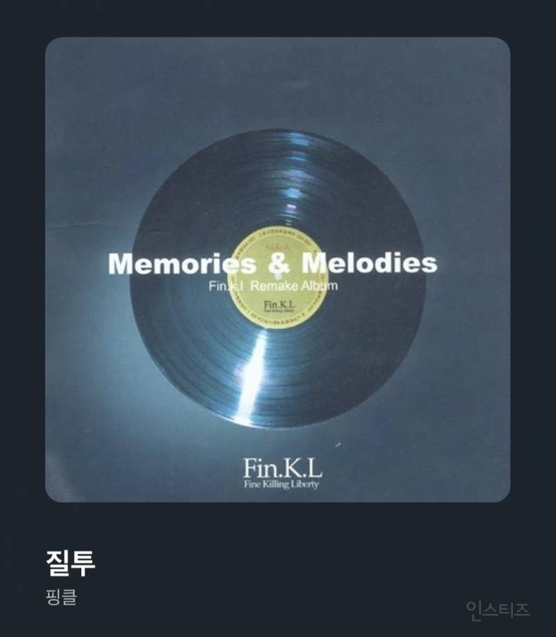 최근까지도 리메이크 되는 90년대 드라마 ost - 인스티즈(instiz) 이슈 카테고리