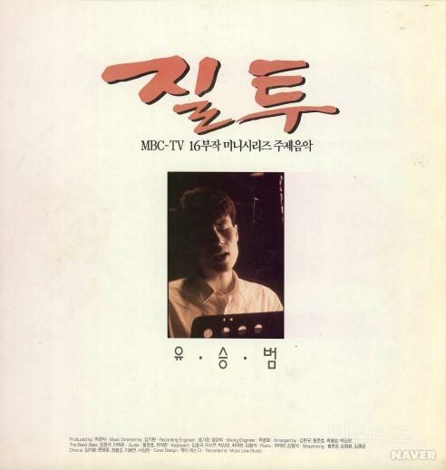 최근까지도 리메이크 되는 90년대 드라마 ost - 인스티즈(instiz) 이슈 카테고리