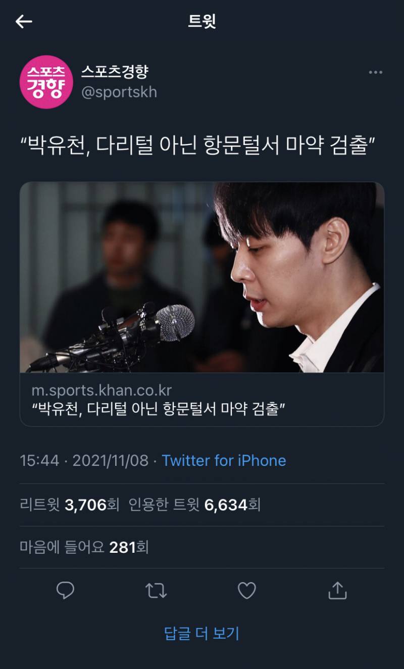 탈색하고 𝙕𝙄𝙍𝘼𝙇염병해도 마약조사 받으면 소용없는 이유 - 인스티즈(instiz) 이슈 카테고리