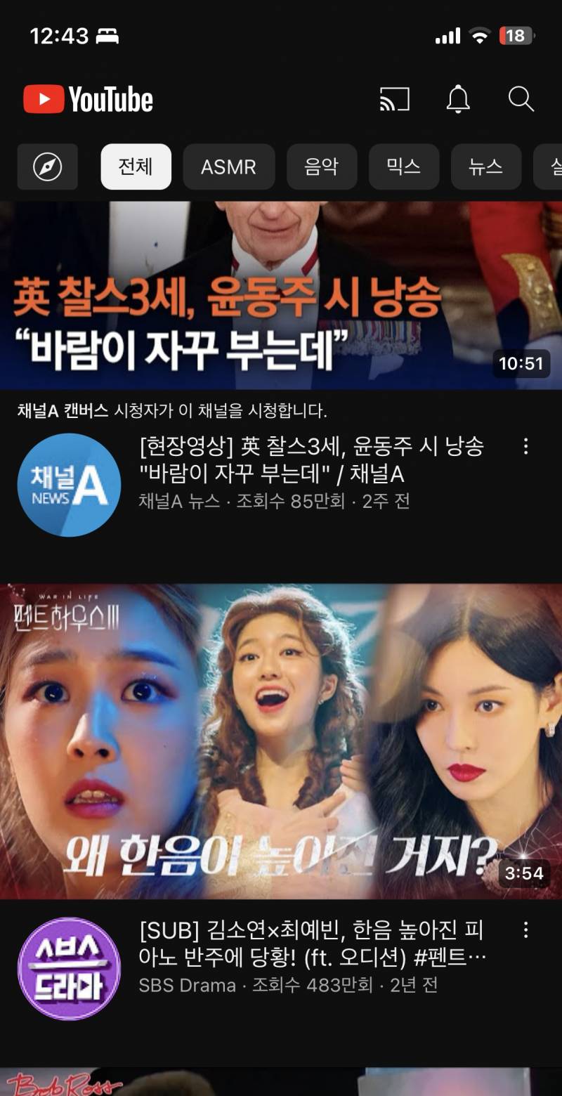 [잡담] 유튜브 UI 나만 이런가? - 인스티즈(instiz) 일상 카테고리