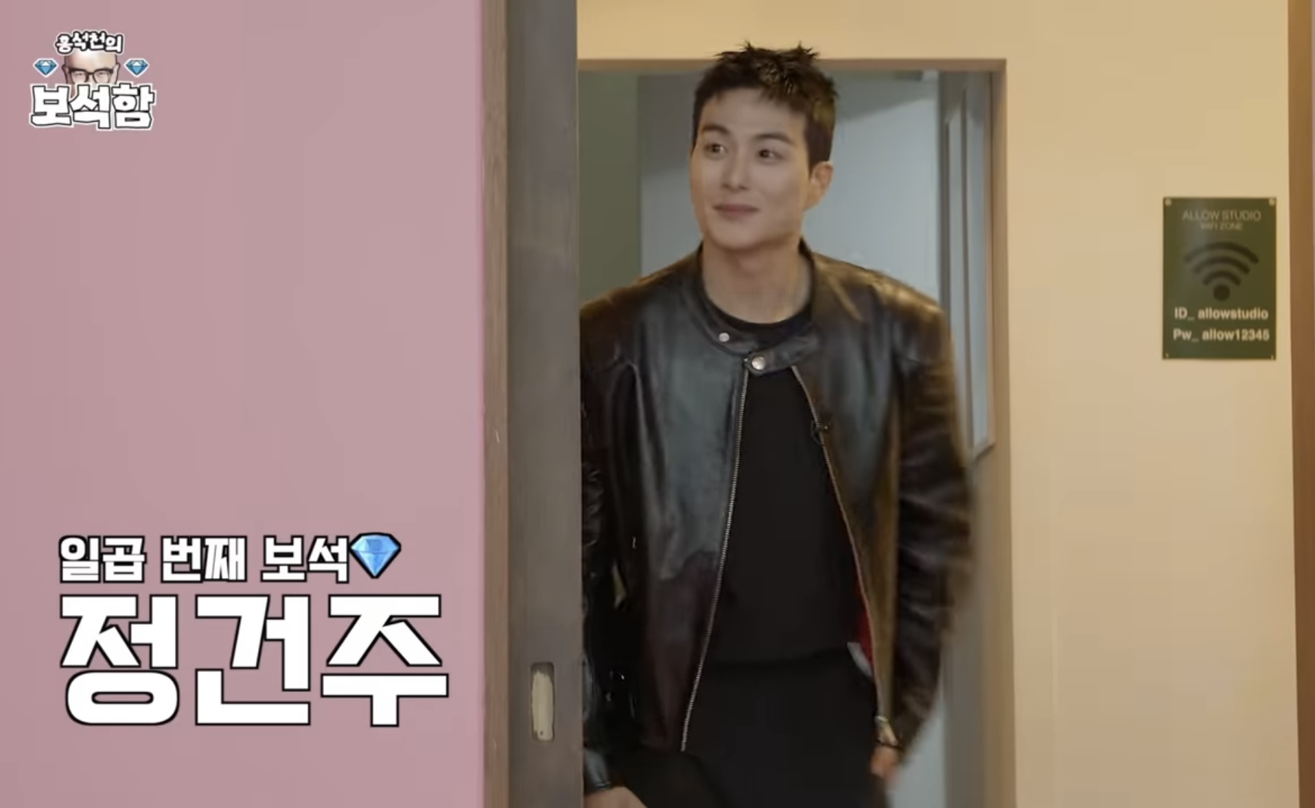 [잡담] 아 홍석천 보석함 정건주편 댓글 ㅋㅋㅋㅋㅋㅋㅋㅋㅋ - 인스티즈(instiz) 연예 카테고리