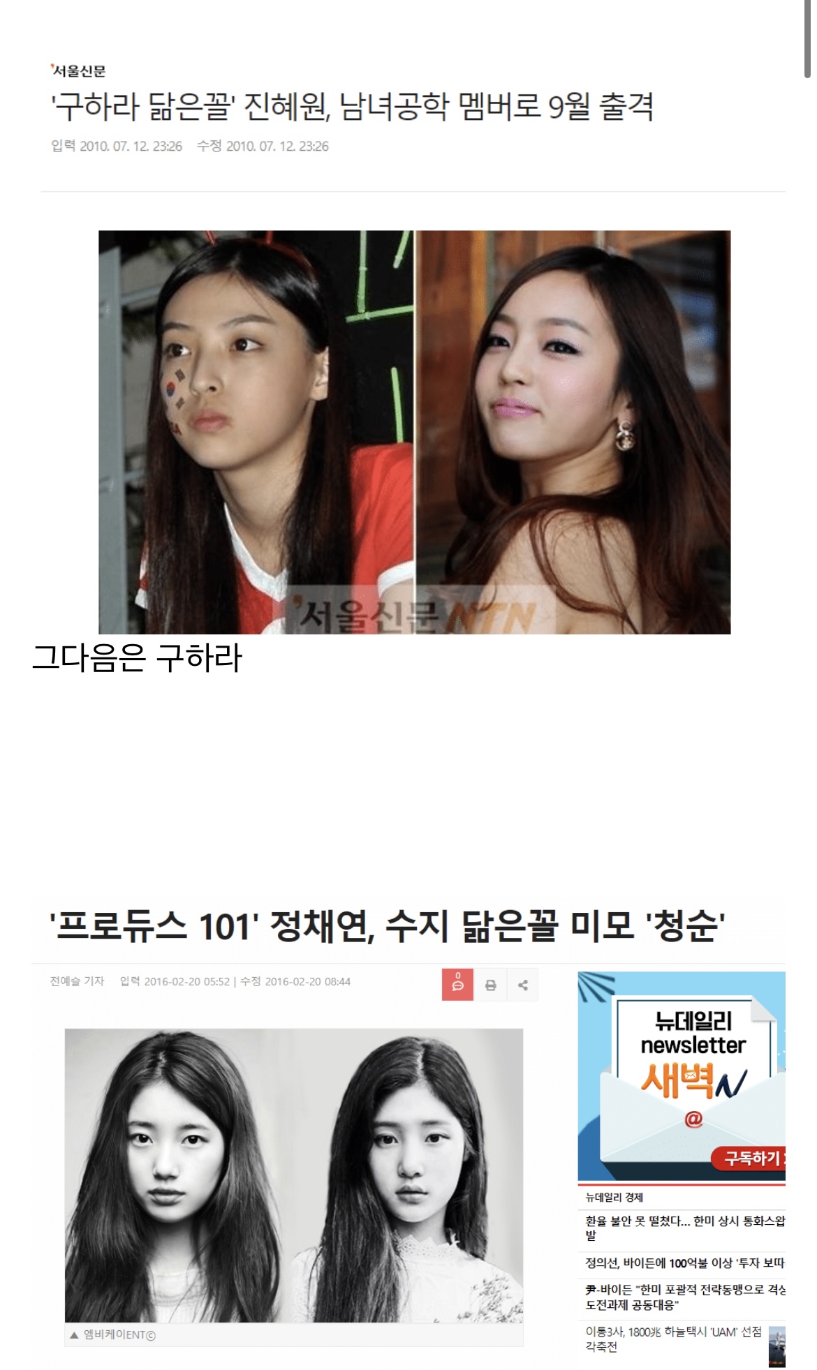 [잡담] 팡수 MBK엔터 여기는 10년이 지나도 노답이네 - 인스티즈(instiz) 연예 카테고리