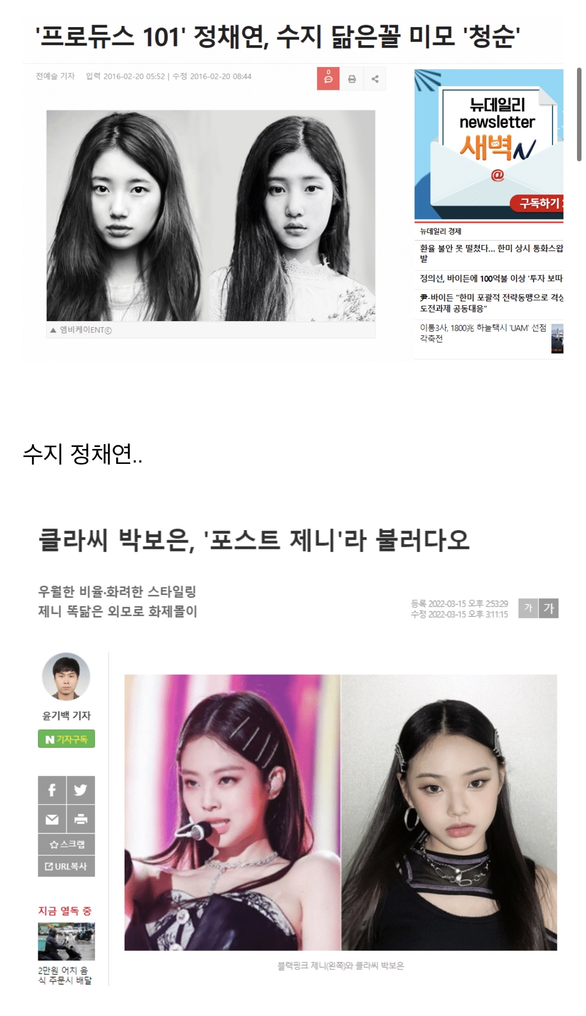 [잡담] 팡수 MBK엔터 여기는 10년이 지나도 노답이네 - 인스티즈(instiz) 연예 카테고리