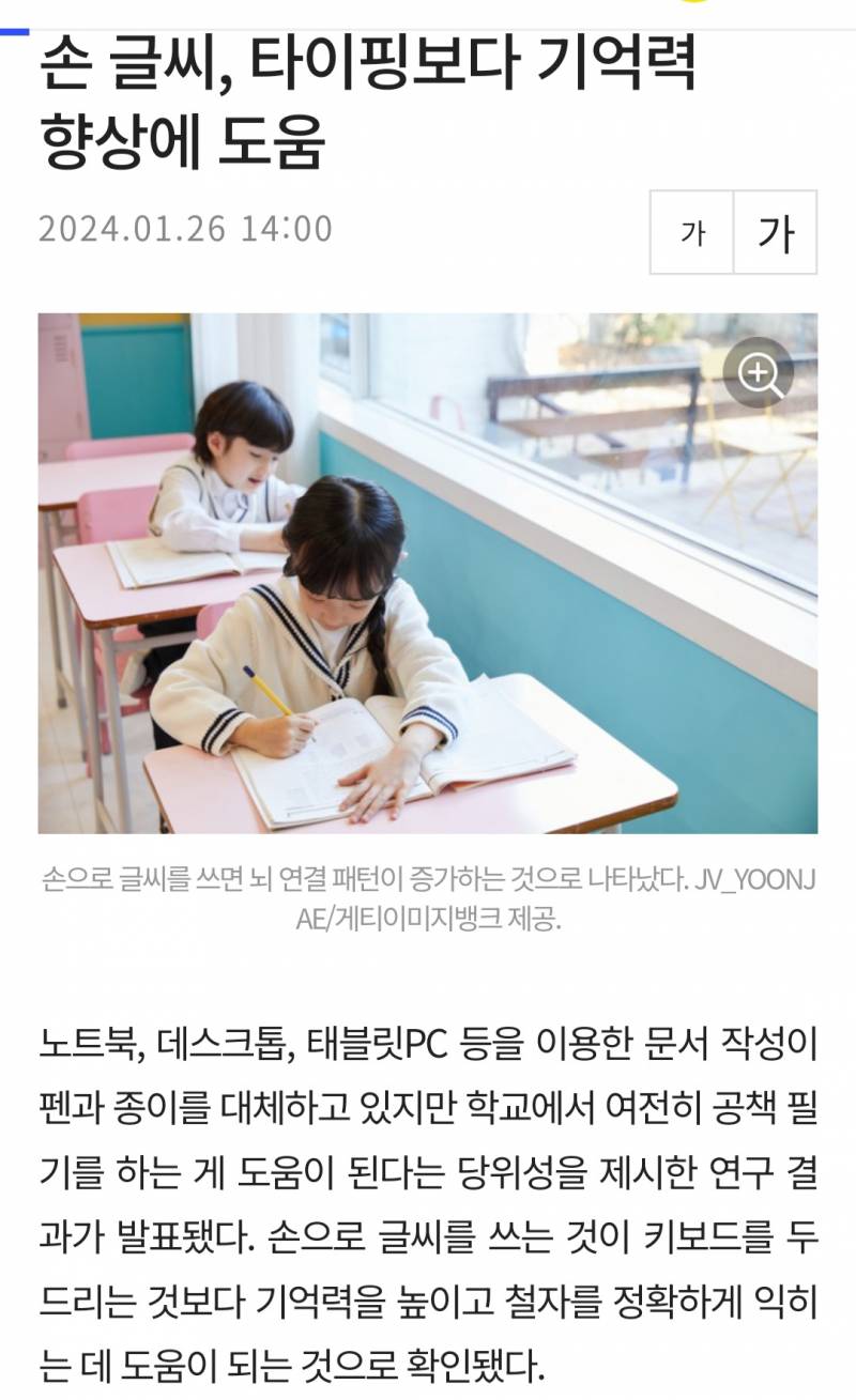 손 글씨, 타이핑보다 기억력 향상에 도움 - 인스티즈(instiz) 이슈 카테고리