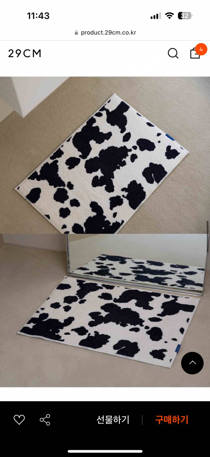 [잡담] 발매트 골라줄사람 11223344 - 인스티즈(instiz) 일상 카테고리