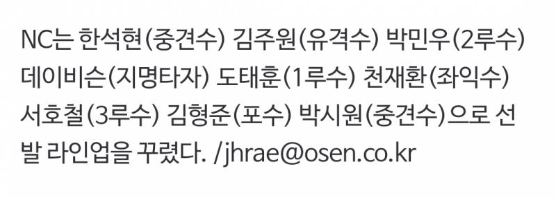 [잡담] 라인업 - 인스티즈(instiz) NC 카테고리