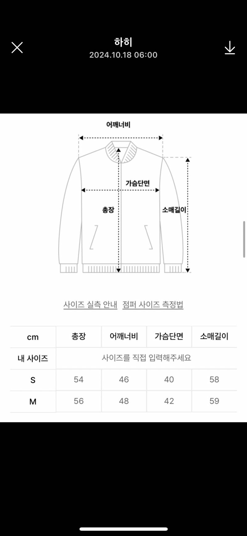 [잡담] 나 165 75인데 이 자켓 작을까 - 인스티즈(instiz) 일상 카테고리