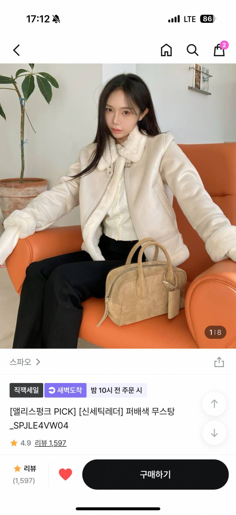 [잡담] 무스탕 골라줘! 1122 - 인스티즈(instiz) 일상 카테고리