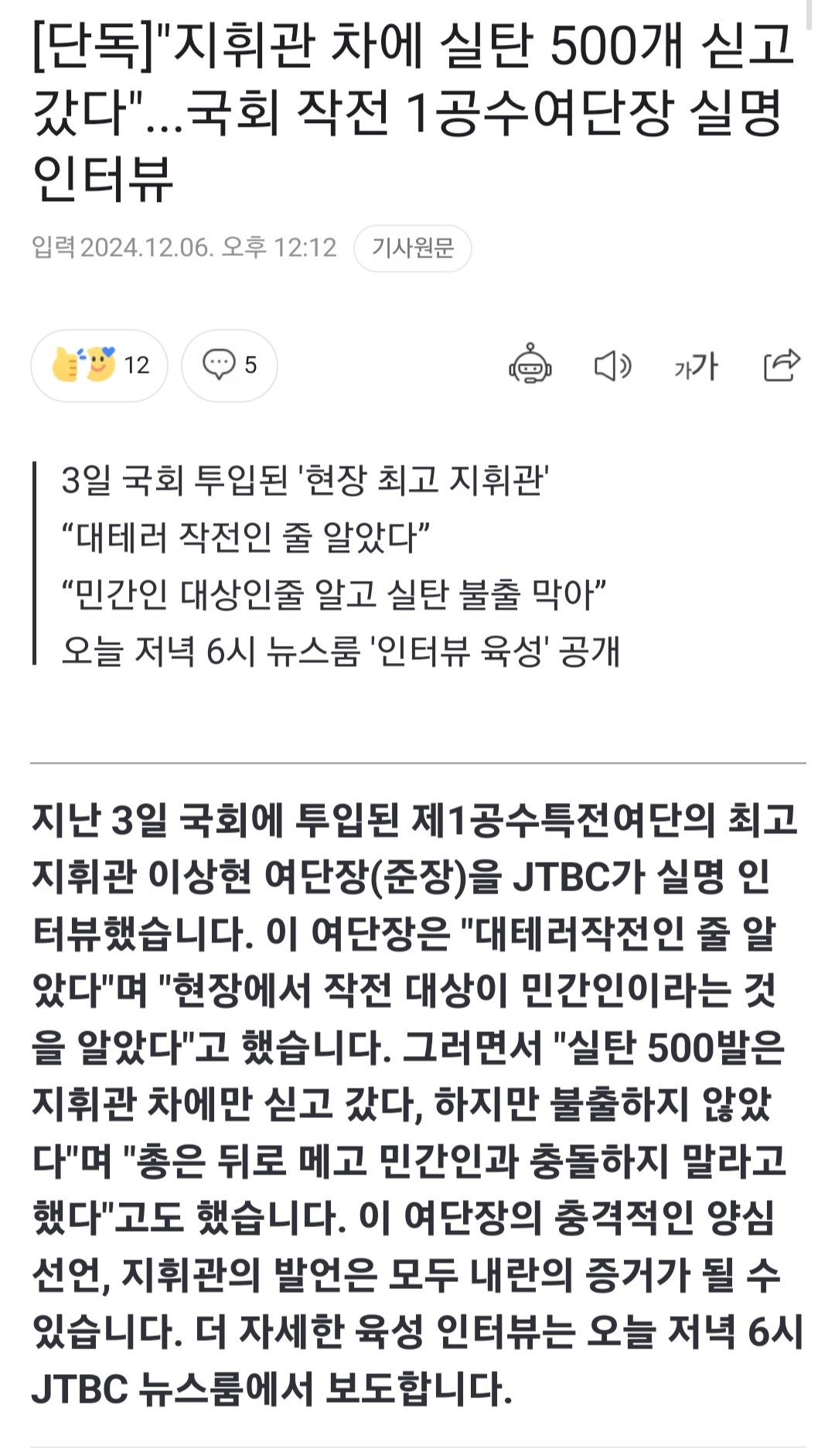 [잡담] 오늘도 Jtbc 꼭 봐야겠다 - 인스티즈(instiz) 연예 카테고리
